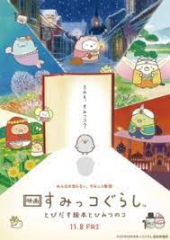 The San-X Files: A Brief History (3/3) – The Rise of Rilakkuma to ...