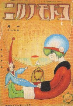 The wonderful world of Takeo Takei’s magical children’s illustrations ...