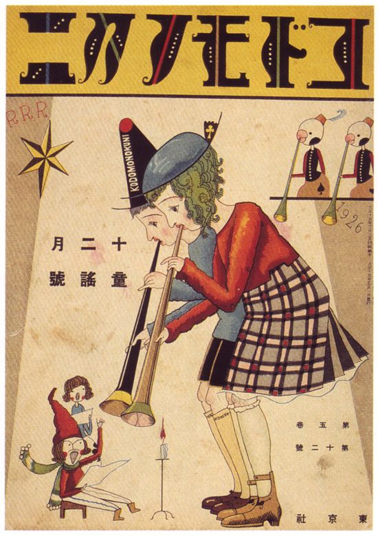 The wonderful world of Takeo Takei’s magical children’s illustrations ...