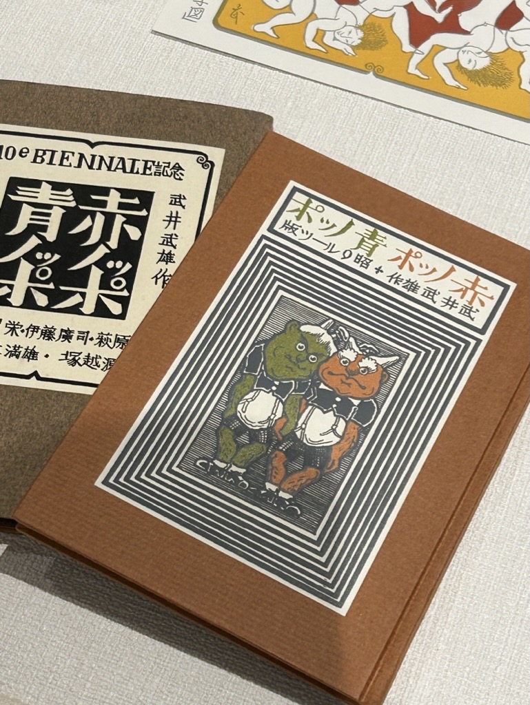 Japan Trip 2023 Exhibit Recap – ILF Douga Takeo Takei Memorial Museum ...